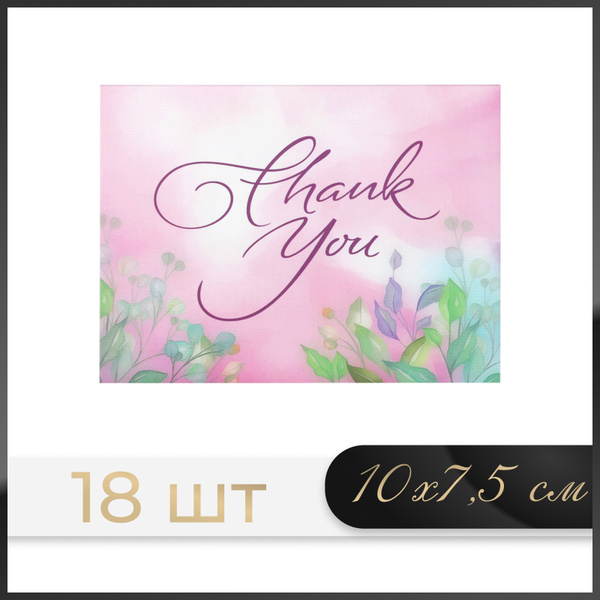 Открытки " Thank you Female Thanks ", благодарственные мини-открытки ...