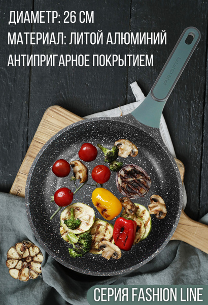 Сковорода Proffi Home Proffi_Fashion_Line, 26 см - купить по выгодным ценам в интернет-магазине ...