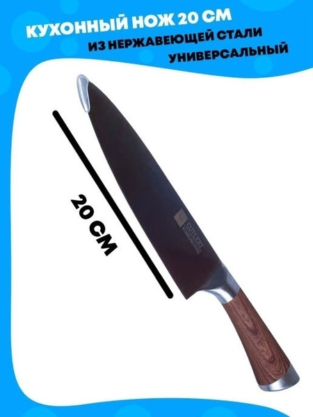 Купить Нож кухонный Cutlery для мяса, овощей, томатов, хлеба, сыра ...