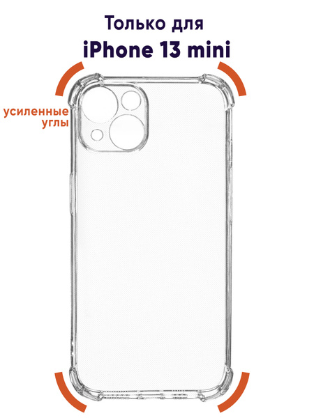 Противоударный чехол на iPhone 13 Mini, с защитой камеры / Айфон 13 ...