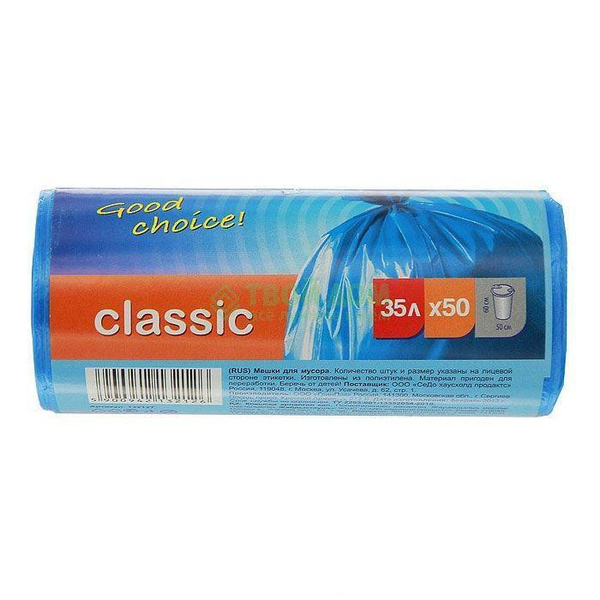 Мешки мусорные Paclan Classic 35л 50 х 60см 50шт синие - купить с ...