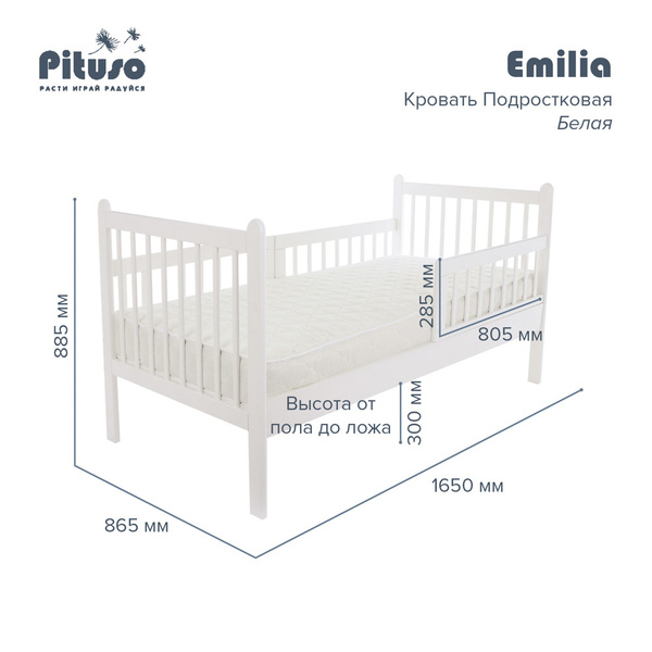 Кровать подростковая Pituso Emilia New Белая подростковая кровать с ...