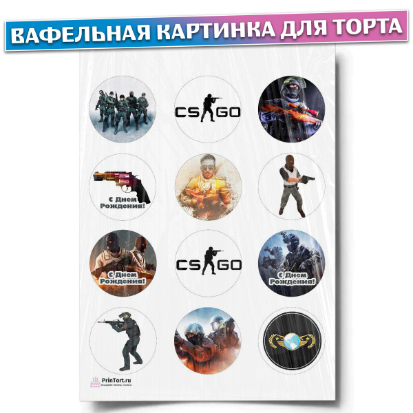 Вафельная картинка для торта "Counter-strike CS:GO", размер А4 ...