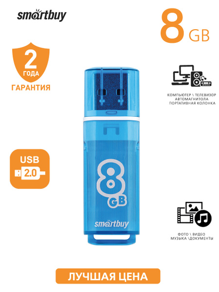 USB-флеш-накопитель SmartBuy Glossy 8 ГБ 25, 15 купить c доставкой на ...
