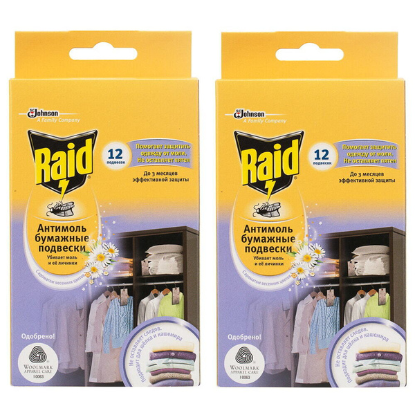 Raid (Рэйд) бумажные подвески от моли и личинок (цветы), 12 секций 2 шт купить на OZON по низкой ...