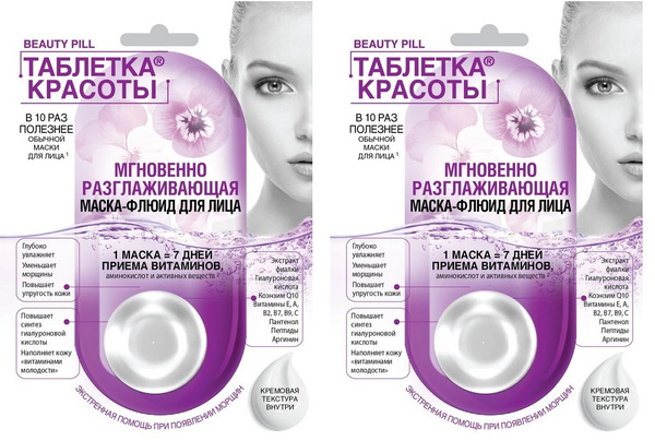 Fito Косметик Beauty Pill Таблетка красоты Маска-флюид для лица ...
