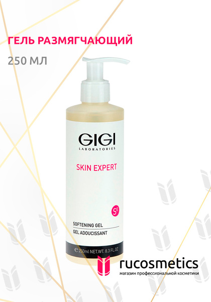 GIGI / SKIN EXPERT Softening Gel / Гель размягчающий, 250 мл купить на ...