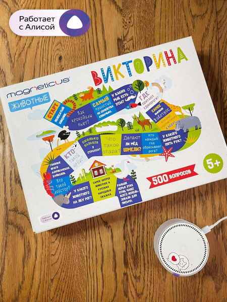 Игровой набор викторина Животные 500 вопросов, Magneticus купить на ...