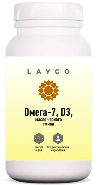 Layco Омега-7, Д3, Масло черного тмина капс. 690 мг. 60 шт - купить с доставкой по выгодным ...