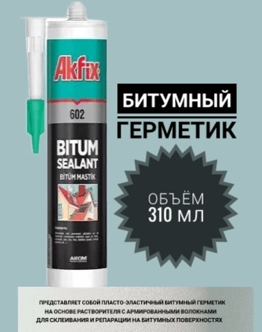 Битумный Герметик Akfix, Для дымоходов, черный - купить по низким ценам в интернет-магазине OZON ...