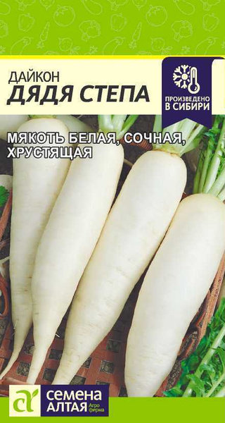 Дайкон Семена Алтая дайконгорчица - купить по выгодным ценам в интернет ...