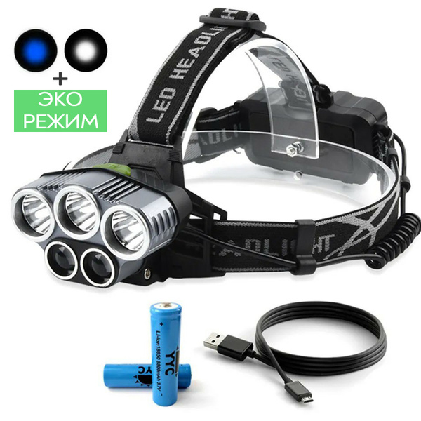 Фонарь налобный SimpleShop аккумуляторный светодиодный 5 режимов купить на OZON по низкой цене ...