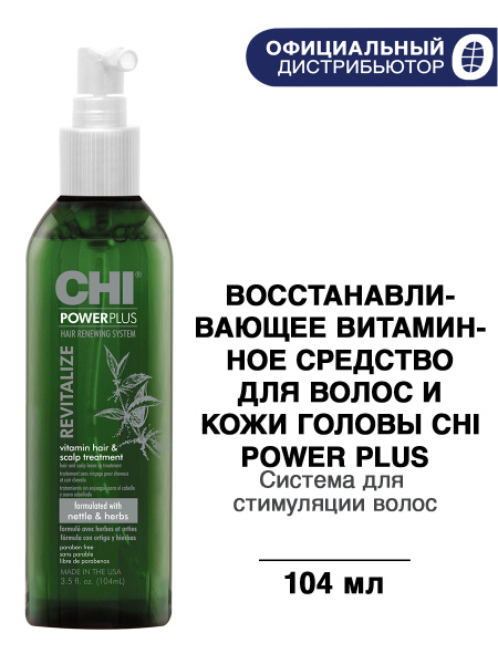 CHI Power Plus Revitalize, Восстанавливающее cредство для ухода за ...