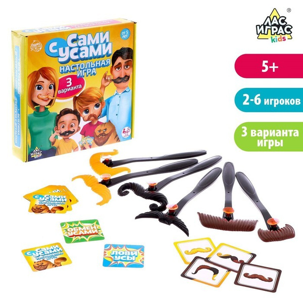 Настольная игра на реакцию "Сами с усами"/В упаковке штук:1 / Игры на ...