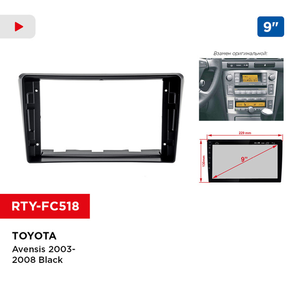 Рамка TOYOTA Avensis 2003-2008, 9 дюймов Black (Incar RTY-FC518)Штатное ...
