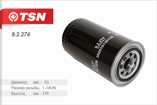 Фильтр масляный TSN 9.2.274 купить на OZON по низкой цене (1384805203)