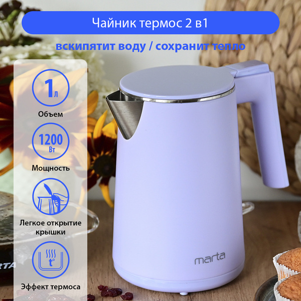Купить электрический чайник Marta MT-4591, Металл/пластик по низкой ...