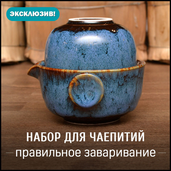 Чайник заварочный, 165 мл - купить с доставкой по выгодным ценам в ...