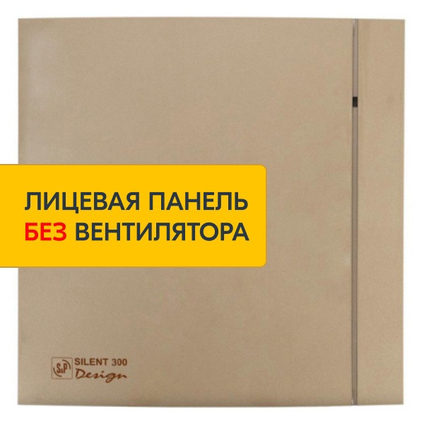 Сменная лицевая панель вентилятора Soler & Palau SILENT 300 DESIGN ...