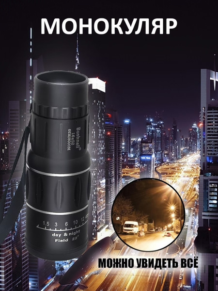 Монокуляр Домик моды / Подзорная труба / Монокль / Бинокль / Зрительная ...