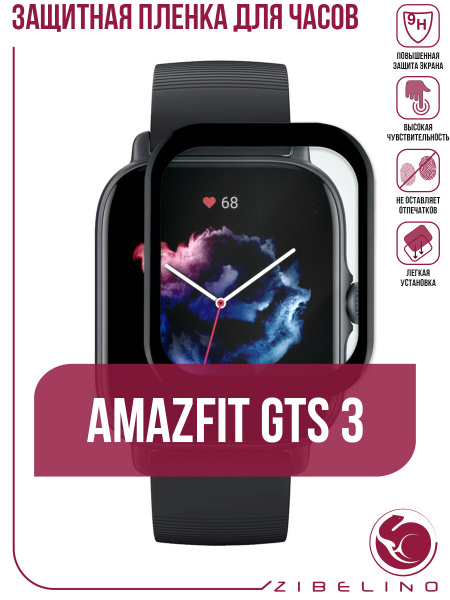 Защитная пленка для часов Amazfit GTS 3 / Амазфит GTS 3 - купить с ...