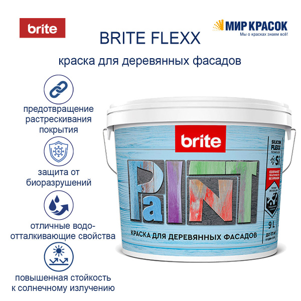 Краска Brite FLEXX для деревянных фасадов Гладкая, Акриловая, Матовое ...