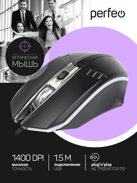 Мышь проводная Perfeo GAME PF_A4781, черный - купить по выгодной цене в интернет-магазине OZON ...