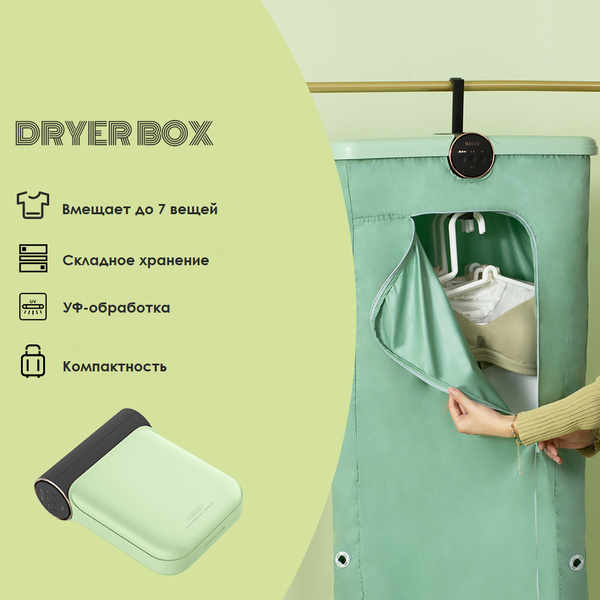 Электросушилка Smart Frog SmartFrog Folding Clothes Dryer купить по ...