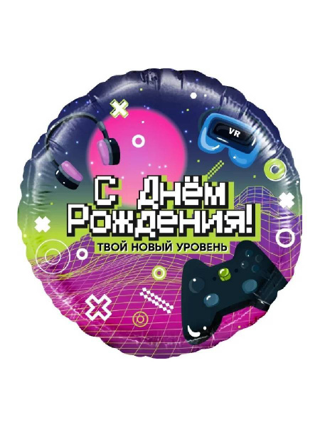 Воздушный шар фольгированный Falali круглый, Новый уровень!, С Днем ...