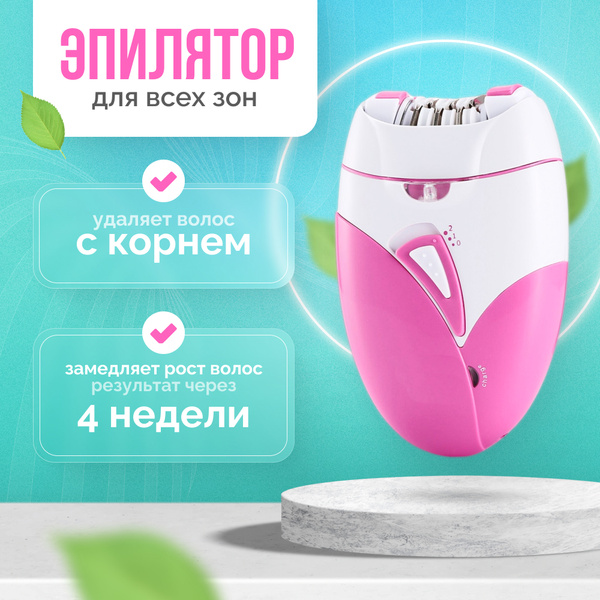 Эпилятор для тела, ног, лица, эпилятор женский, для удаления волос ...