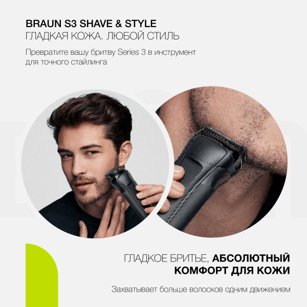 Электробритва Braun 300BT - купить по выгодным ценам в интернет ...