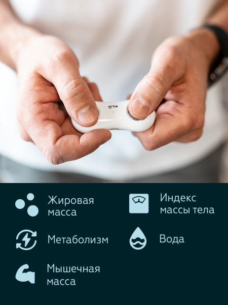 Трекер состава тела KLU Анализатор состава тела_белый_белый, белый ...