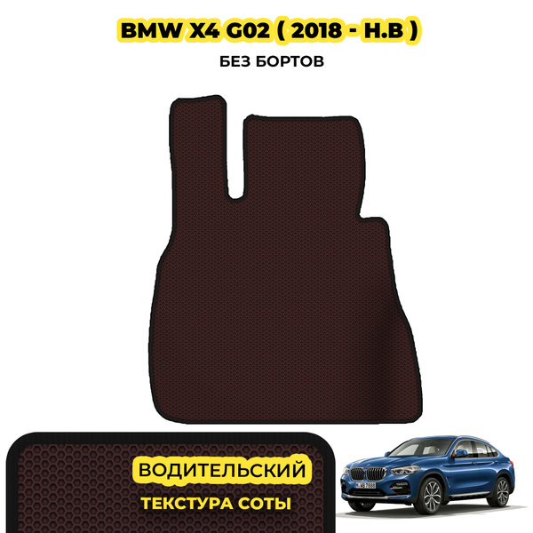 Коврики в салон автомобиля Eva Kovrik Monino EKM01901S, цвет коричневый, черный - купить по ...