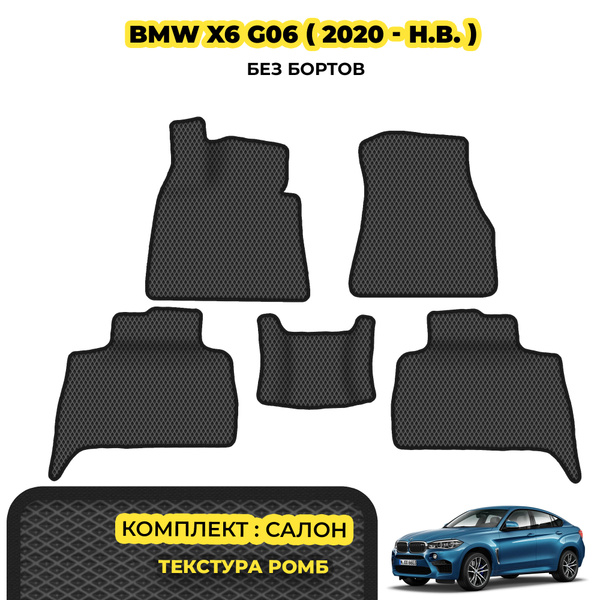 Коврики в салон автомобиля Eva Kovrik Monino EKM02101, цвет серый, черный - купить по выгодной ...