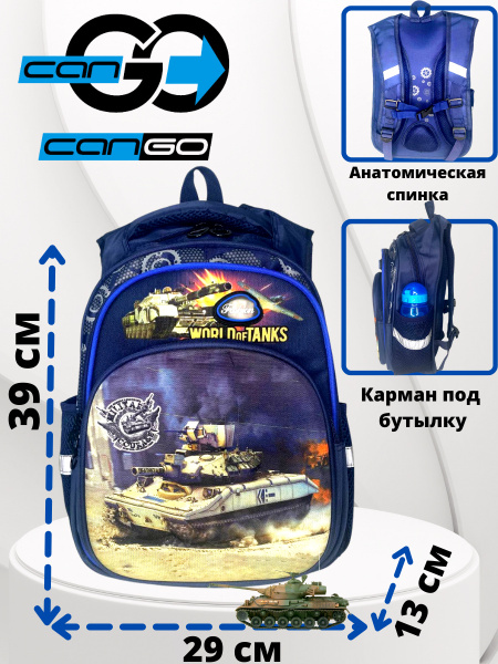 CANGO/Ранец школьный с анатомической спинкой CANGO для мальчика,девочки/портфель для ...