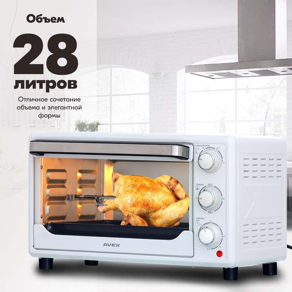 Мини-печь AVEX TR 300 WСL, белый, 28 л купить по низкой цене с ...