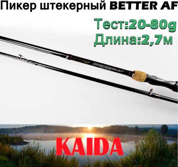 Удилище KAIDA BETTER AFP_20-80_55221, от 20 гр купить по выгодным ценам ...