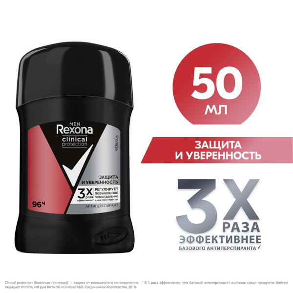 Дезодорант мужской твердый антиперспирант Rexona Men Clinical ...