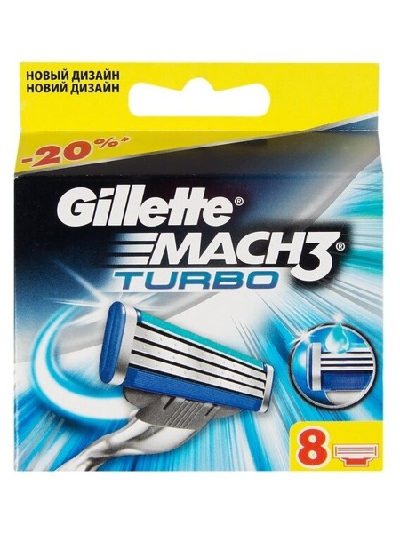 Кассеты Gillette Mach3 turbo лезвия, 8 шт. - купить с доставкой по ...