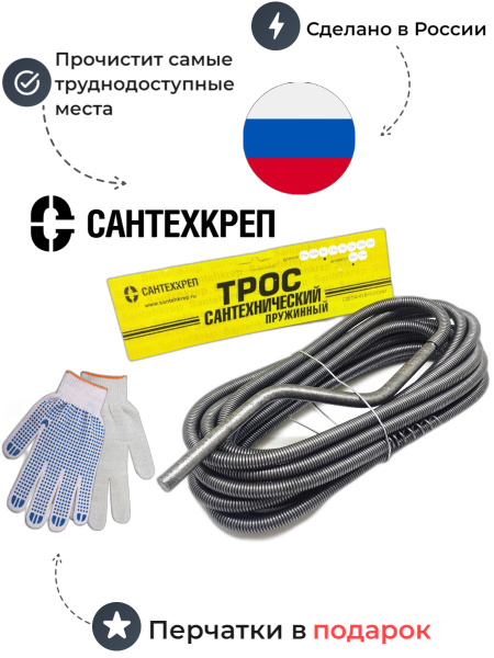 Трос сантехнический для прочистки канализации 9мм 3.5м САНТЕХКРЕП ...