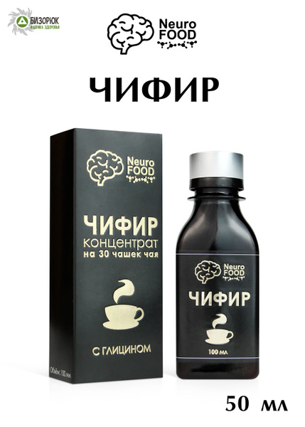 "Чифир" NeuroFood 100мл, чай черный энергетик, напиток полезный подарок ...