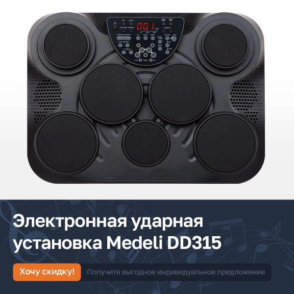 Электронная ударная установка (цифровой настольный барабан) Medeli ...