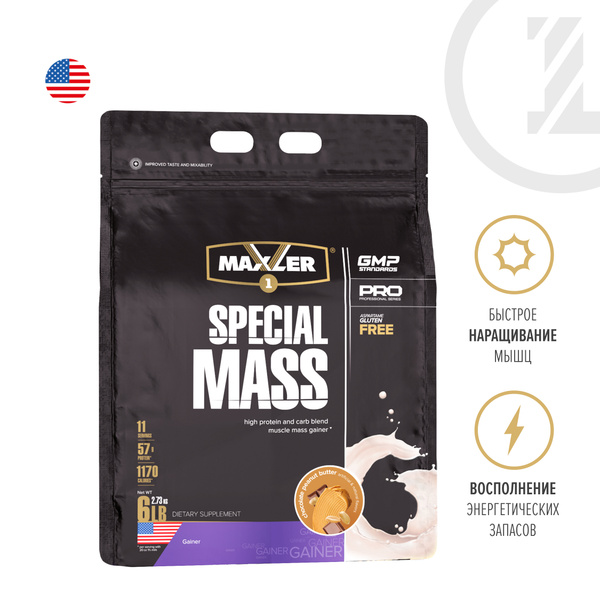 Гейнер БЦАА Maxler Special Mass Gainer BCAA 6 lb 2730г Шоколадно ...