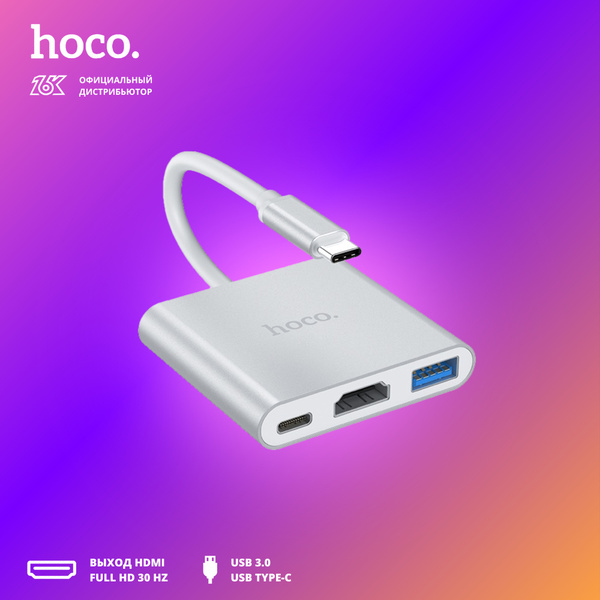 Хаб HB14 Easy use Type-C adapter Type-C to USB3.0+HDMI+PD Серебро - купить с доставкой по ...