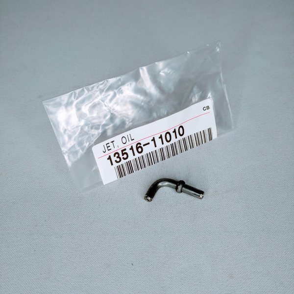 Форсунка масляная Toyota 1351611010 - Toyota арт. 1351611010 - купить ...