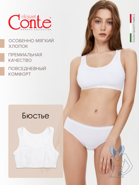 Топ-бюстье Conte Basic Collection - купить с доставкой по выгодным ценам в интернет-магазине ...