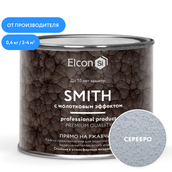 Краска Elcon Smith (с молотковым эффектом) Молотковая, Алкидная ...