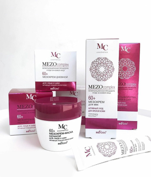 BELITA MEZOcomplex Косметический набор средств по уходу за кожей лица 60+ (крем дневной +крем ...