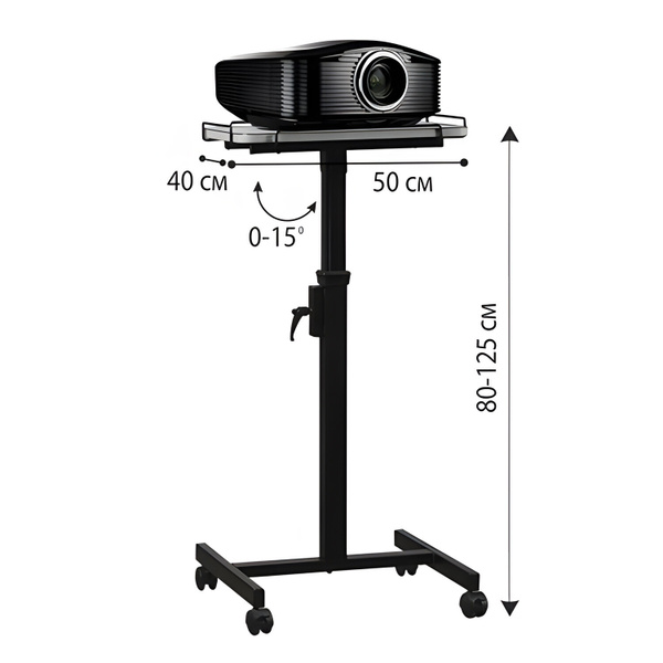 Подставка для проектора LUMIEN Vitel, регулировка высоты и наклона ...