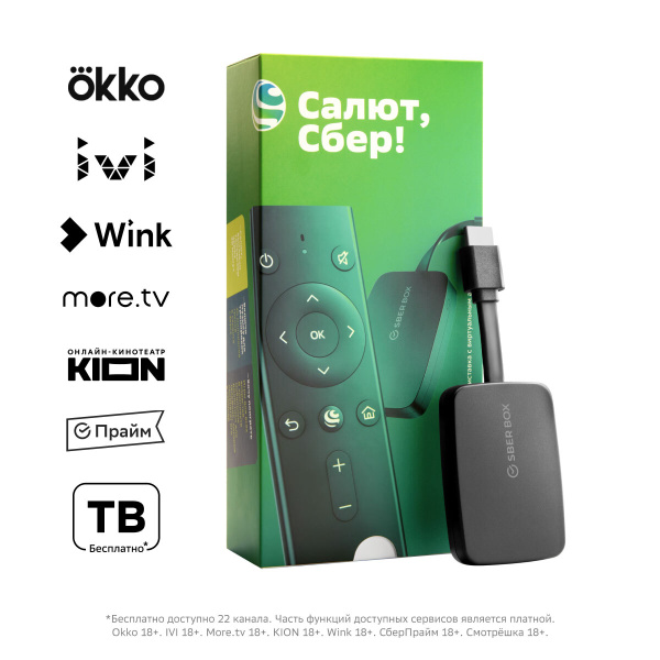 Медиаплеер Sber SberBox, HDMI, черный, Собственная ОС купить по низкой ...